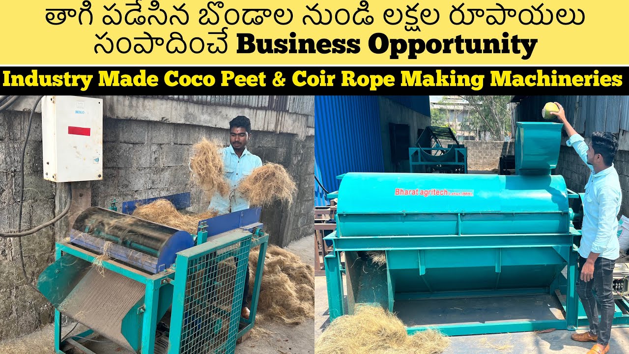 Coconut Waste నుండి లాభాలు తెపించే Coco Peat Making Business, Coir Rope ...