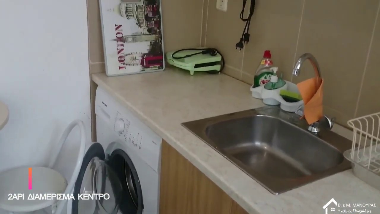 10365 2ΑΡΙ ΔΙΑΜΕΡΙΣΜΑ ΚΕΝΤΡΟ ΕΝΟΙΚΙΑΣΕΙΣ ΗΡΑΚΛΕΙΟ - ΚΡΗΤΗΣ - YouTube