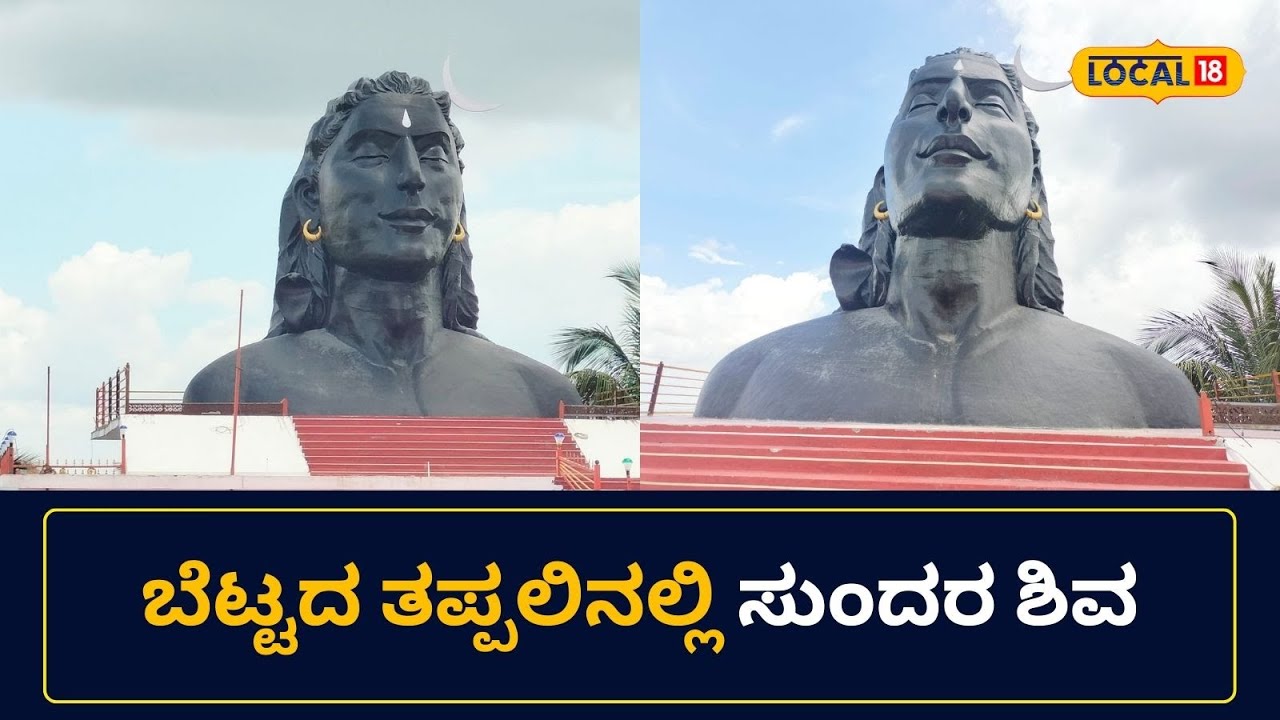 Pushpagiri Temple Halebidu | ಎತ್ತರದ ಶಿವಮೂರ್ತಿ ನೋಡಲು ಇಲ್ಲಿಗೆ ಬನ್ನಿ ...