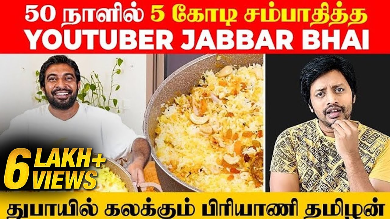 50 நாளில் 5 கோடி சம்பாதித்த Jabbar Bhai | Sha Boo Three | RJ Sha - YouTube