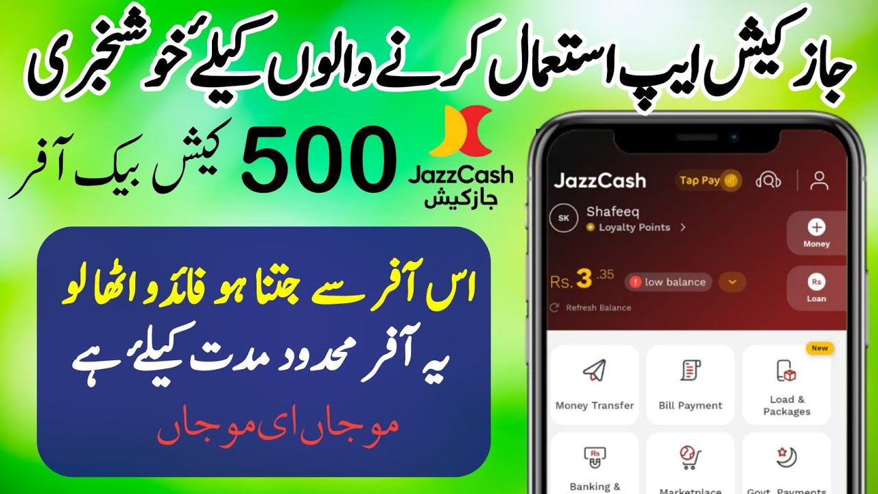 Jazzcash Cashbak Offer !! Jazzcash New Update - YouTube