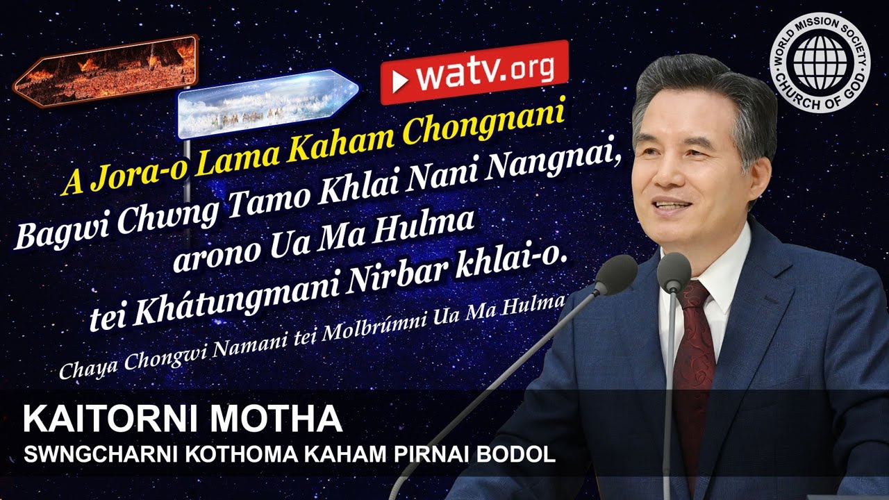 Chaya Chongwi Namani tei Molbrúmni Ua Ma Hulma | IBandla lika ...