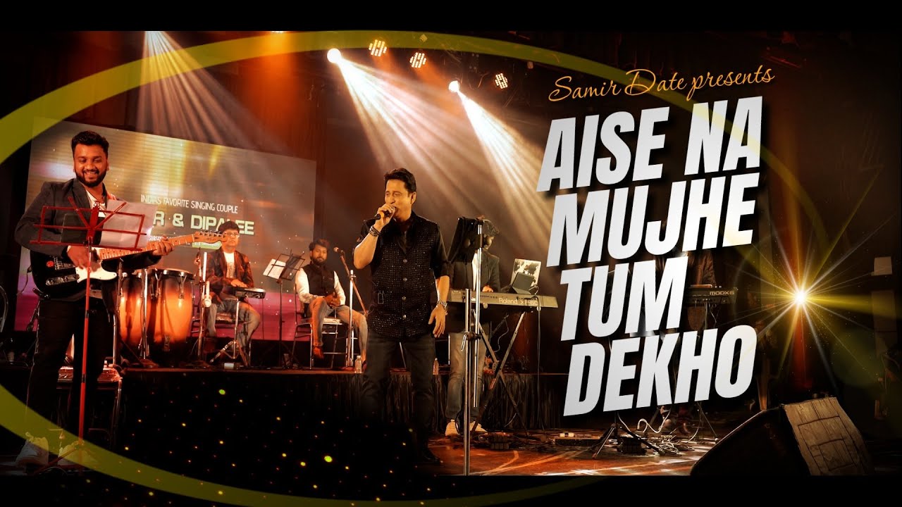 Aise Na Mujhe Tum Dekho | ऐसे न मुझे तुम देखो | Samir Date soulful take ...