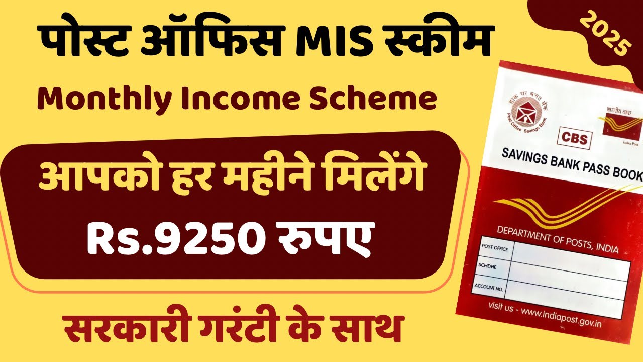 Post Office MIS Scheme 2025 | Guaranteed Monthly Income Plan | Safe ...