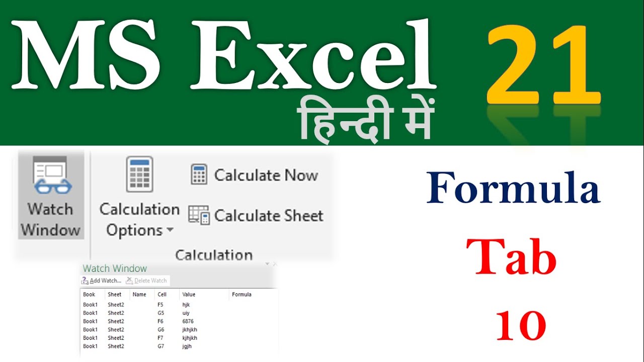 Automatic Calculation Excel Lecture 21 Manual Calculation Watch Window Calculate Now