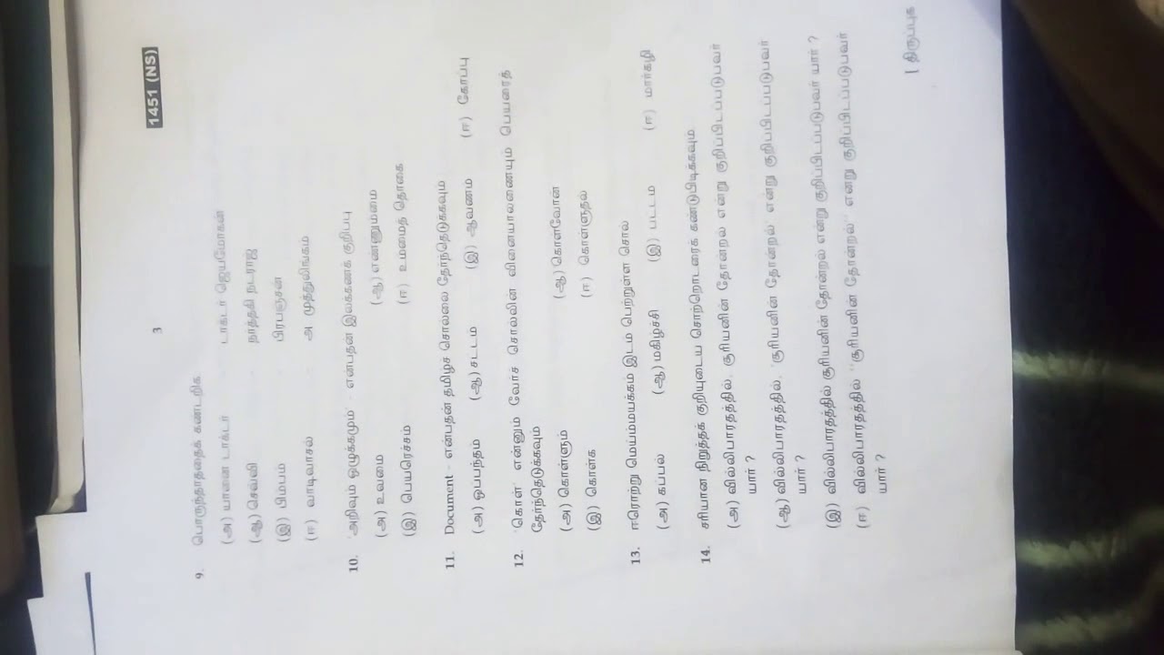 11th Tamil Public Question Paper 2019 YouTube 11th-tamil-public-question-paper-2019-youtube