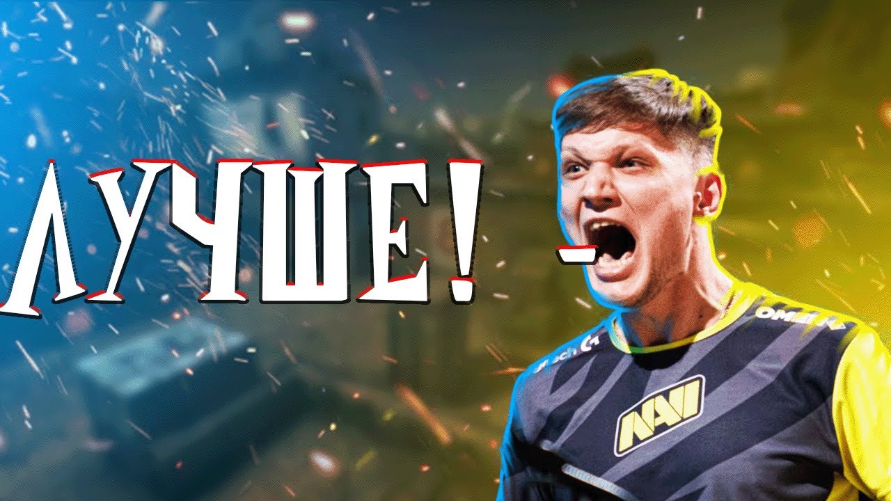Игра на РЕВИКЕ , Повторил момент S1mple AWP fake flash clutch! - YouTube