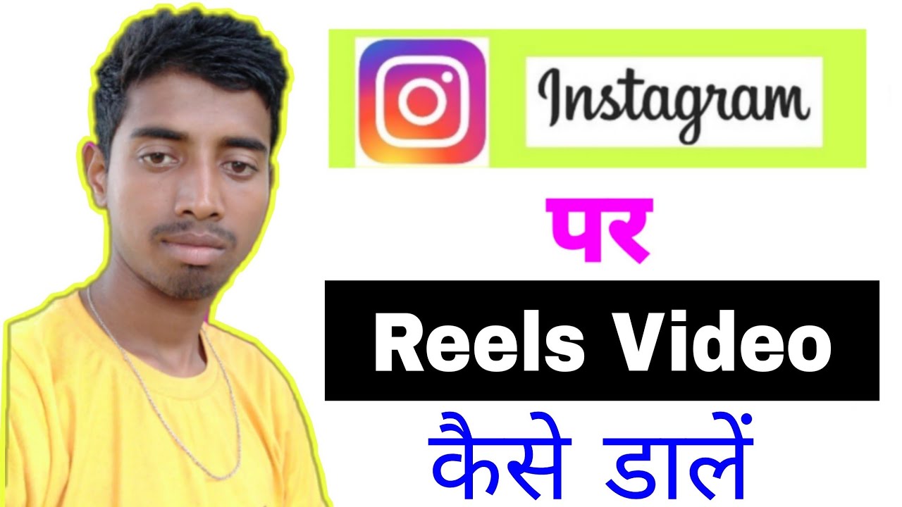 How To Put Video On Instagram Reels Instagram Ke Reels Par Video how-to-put-video-on-instagram-reels-instagram-ke-reels-par-video
