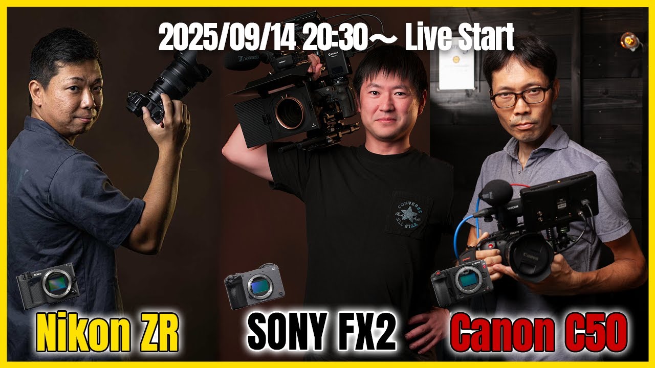 Nikon ZR SONY FX2 Canon C50 各メーカーのシネマカメラ徹底談義！ - YouTube
