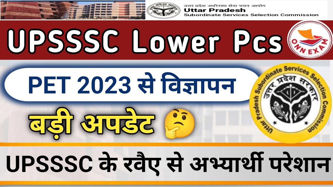 लोअर PCS विज्ञापन 2024।।Upsssc Lower Pcs Latest News Today।Up Lower Pcs ...