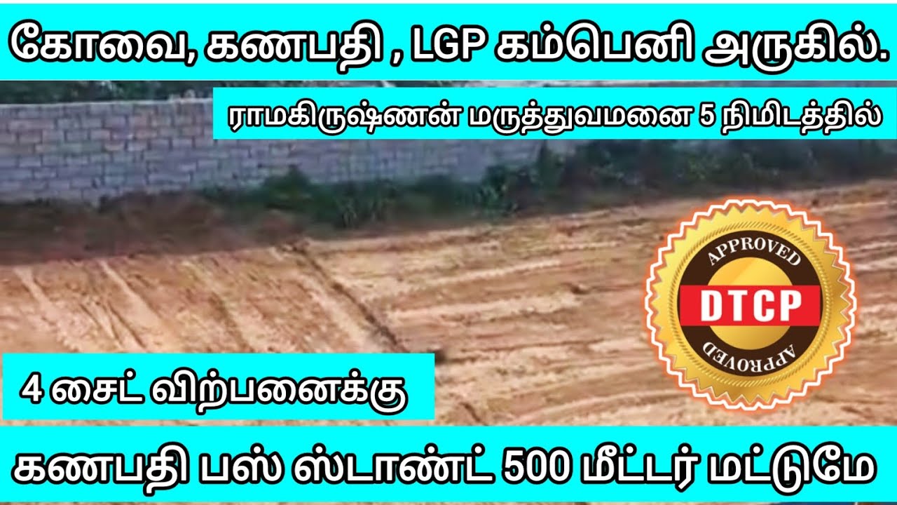 500 METERS FROM GANAPATHY BUS STOP , 4 SITE FOR SALE 😱....!!! - YouTube