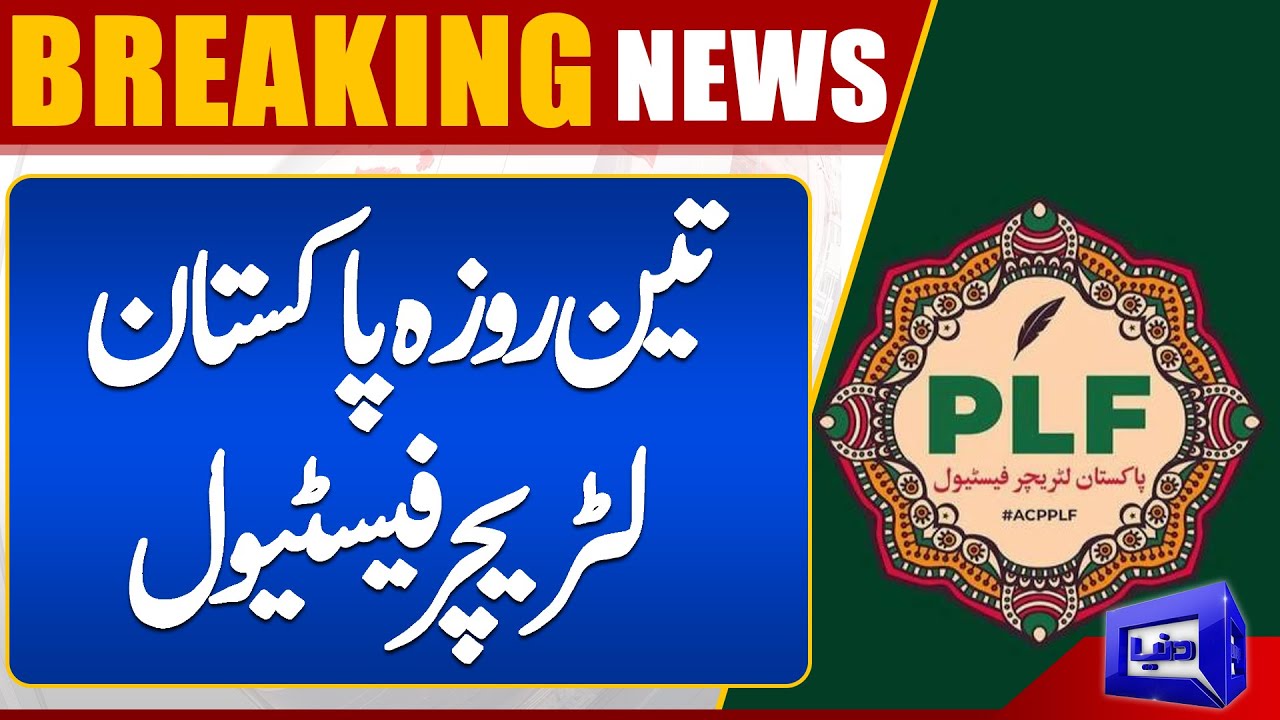 Explore the World of Literature at the Pakistan Literature Festival ...