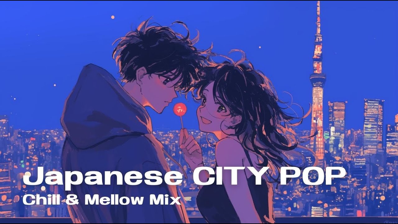Japanese CITY POP / Chill & Mellow Mix. / ここでしか聴けないエモい曲で最高の夏を[Playlist ...