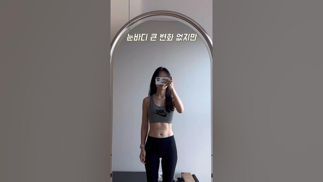 166cm/49kg 쉽네(허세 ㅈㅅ 다이어트 신께 큰절 올립니다) - 13일차 몸무게, 먹은 거, 운동 - YouTube