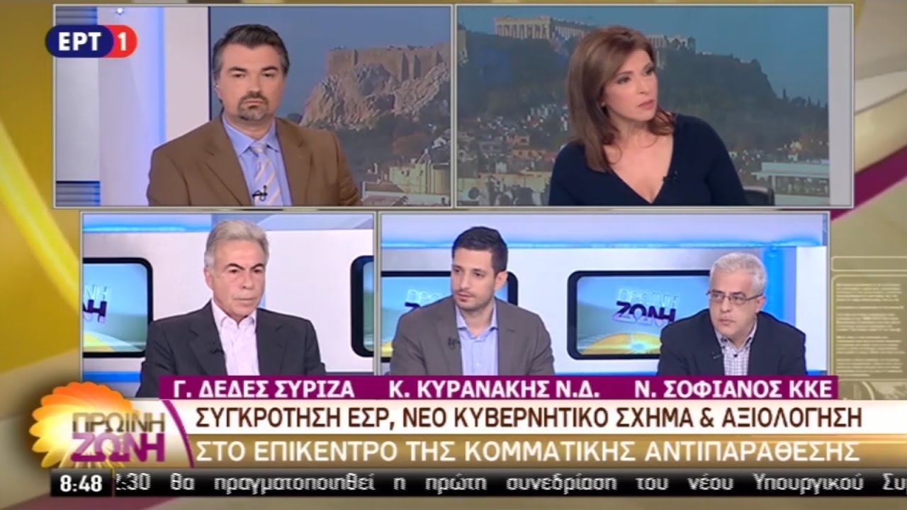 ΠΑΡΕΜΒΑΣΗ ΤΟΥ Ν. ΣΟΦΙΑΝΟΥ ΣΤΗΝ ΕΡΤ1 - YouTube