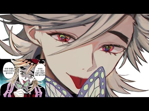 Drawing - Upper Ranks 2 douma [kimetsu no yaiba] - YouTube