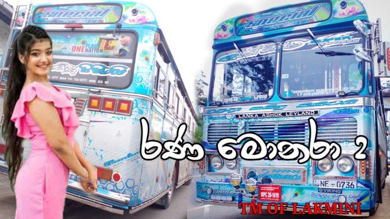 රණ මොණරා 2 BUS IN SRI LANKA | FULL VIDEO - YouTube