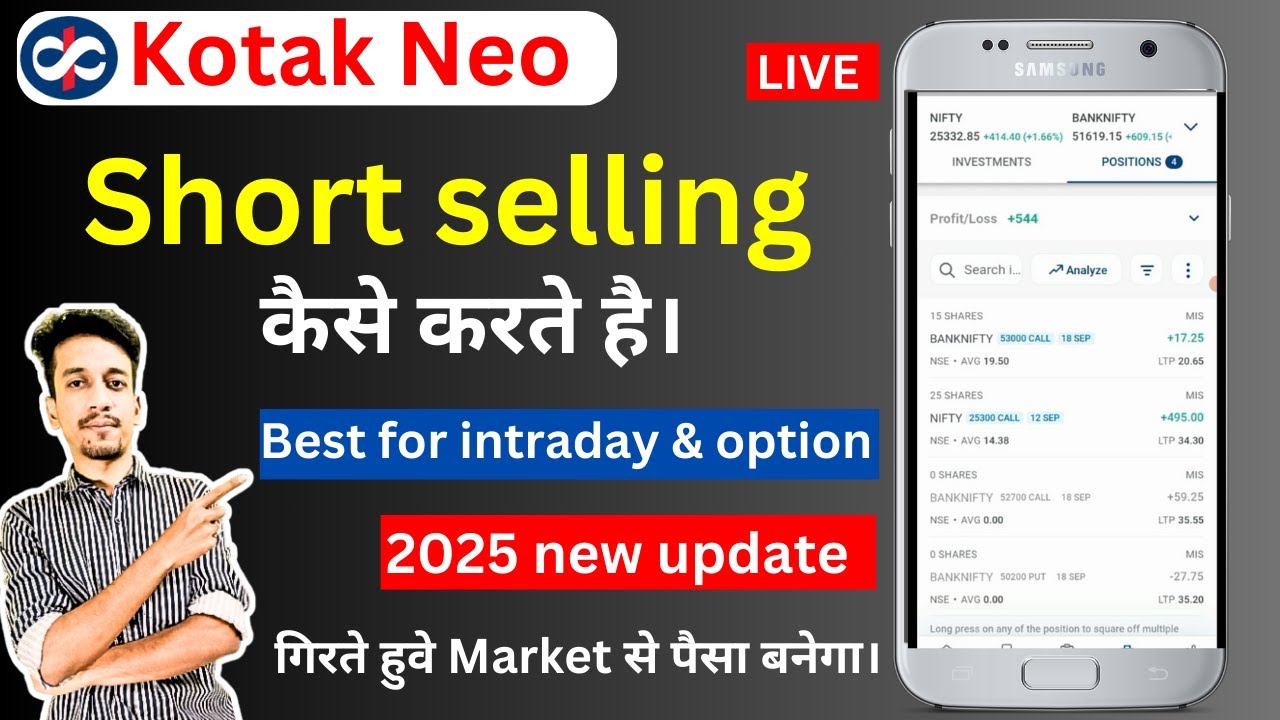 kotak neo app se short selling krna sikhe | kotak neo app demo | kotak ...