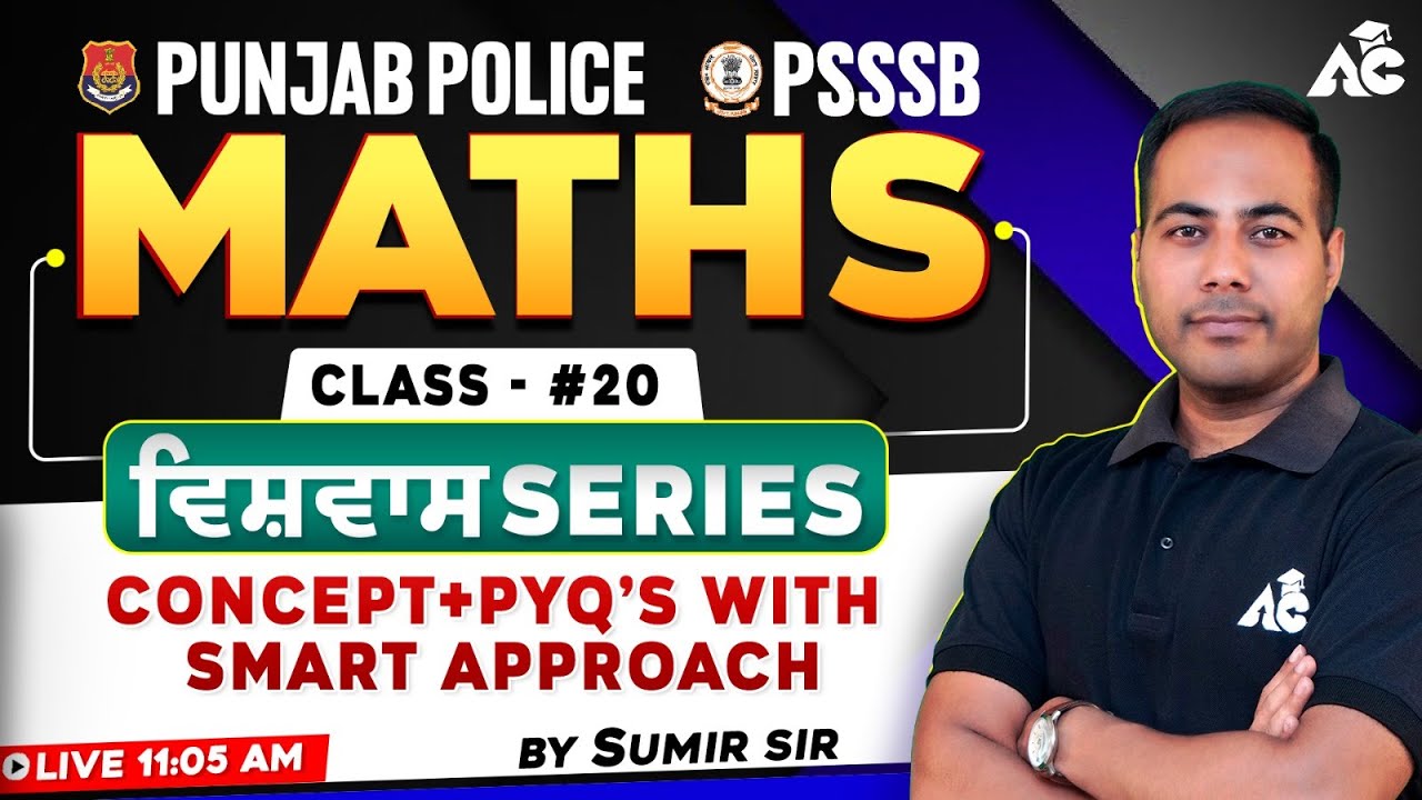 Vishwas Series | Punjab Police, PSSSB | Maths Concept +PYQ'S With Smart Approach | by Sumir sir ...