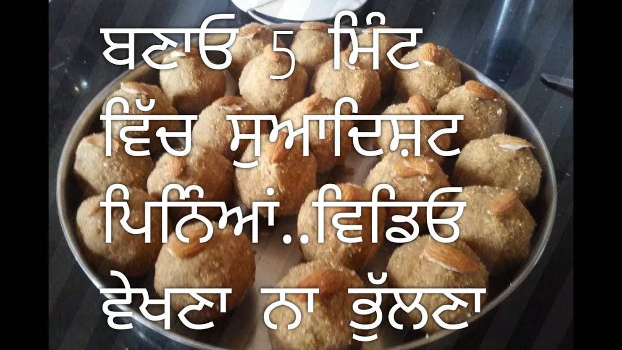 One of the most tastiest pinniyaa made in Punjab during winters - YouTube