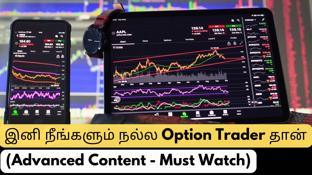 இனி நீங்களும் நல்ல Option Trader தான் - YouTube
