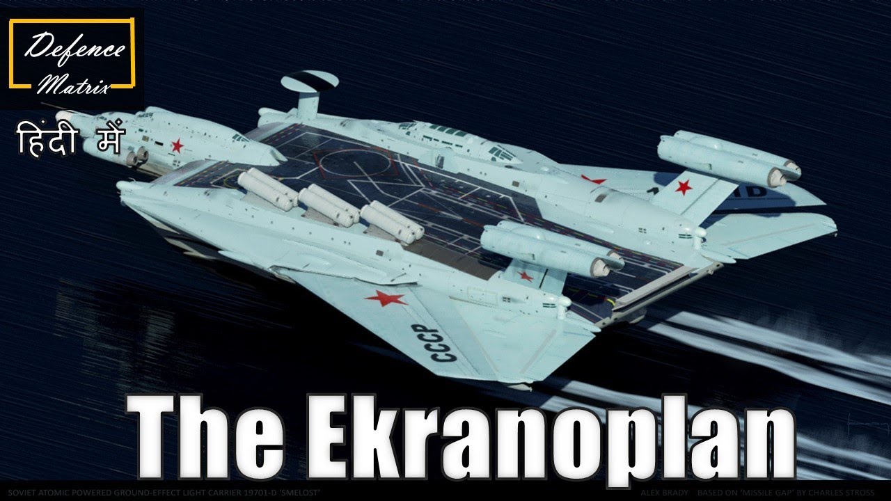 Caspian sea monster of the Soviet Union |Soviet's secret Ekranoplan ...