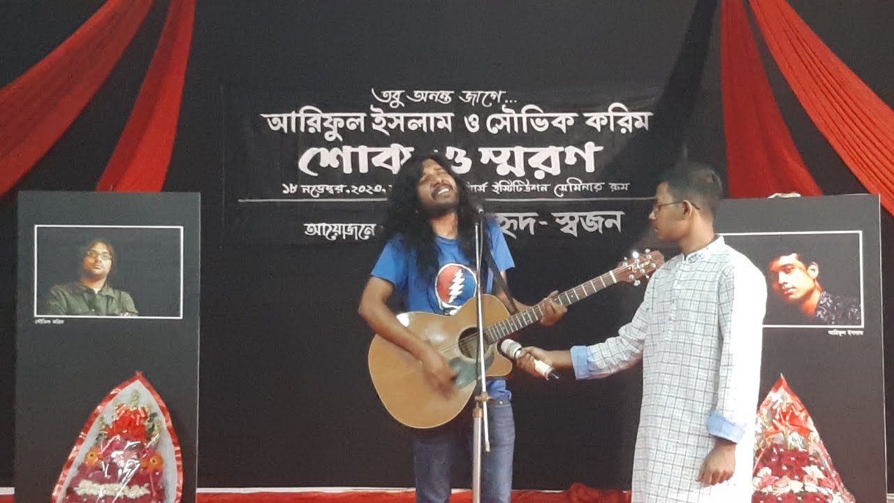 গানে গানে বন্ধুকে স্মরণ || মৃত্যু উৎপাদন কারখানা || Probar Ripon ...