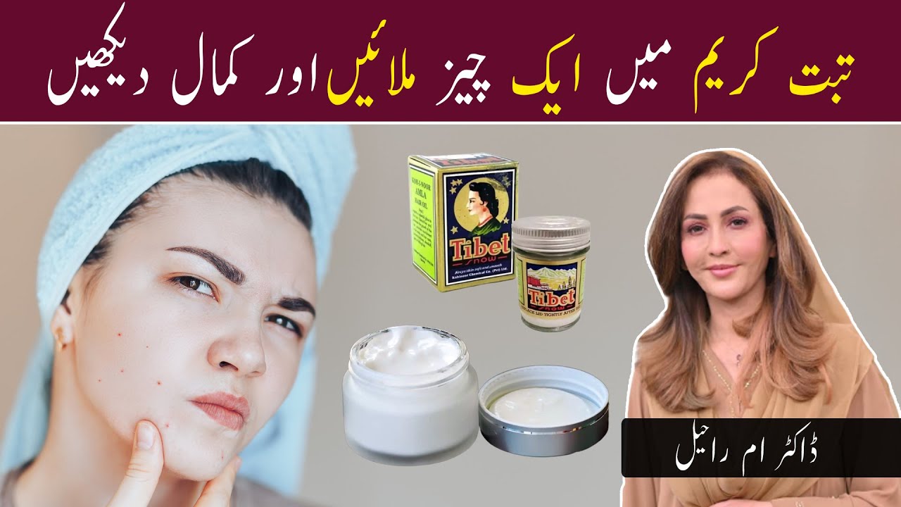Skin Whitening Cream Remedy Tibet Cream Acne Treatment by Dr. Umme ...