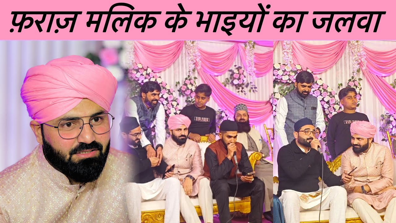 Faraz Malik ki shadi me Bhaio ne Kamal kar dya | Faraz malik ki shadi | sehrabandi | mera safar ...