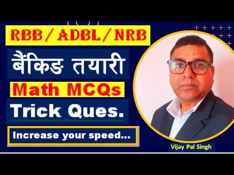 Banking Preparation | Math MCQs Tricky Ques.| RBB | ADBL | NRB | - YouTube