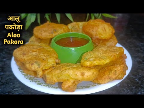 Aloo ke Pakode | Aloo ke Pakode ki Recipe | Pakoda | Potato Recipe ...