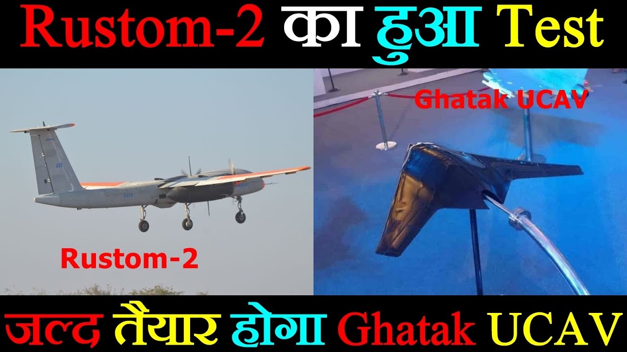 India Test Rustom-2 MALE UAV and Soon Stealth Drone Ghatak UCAV Will ...