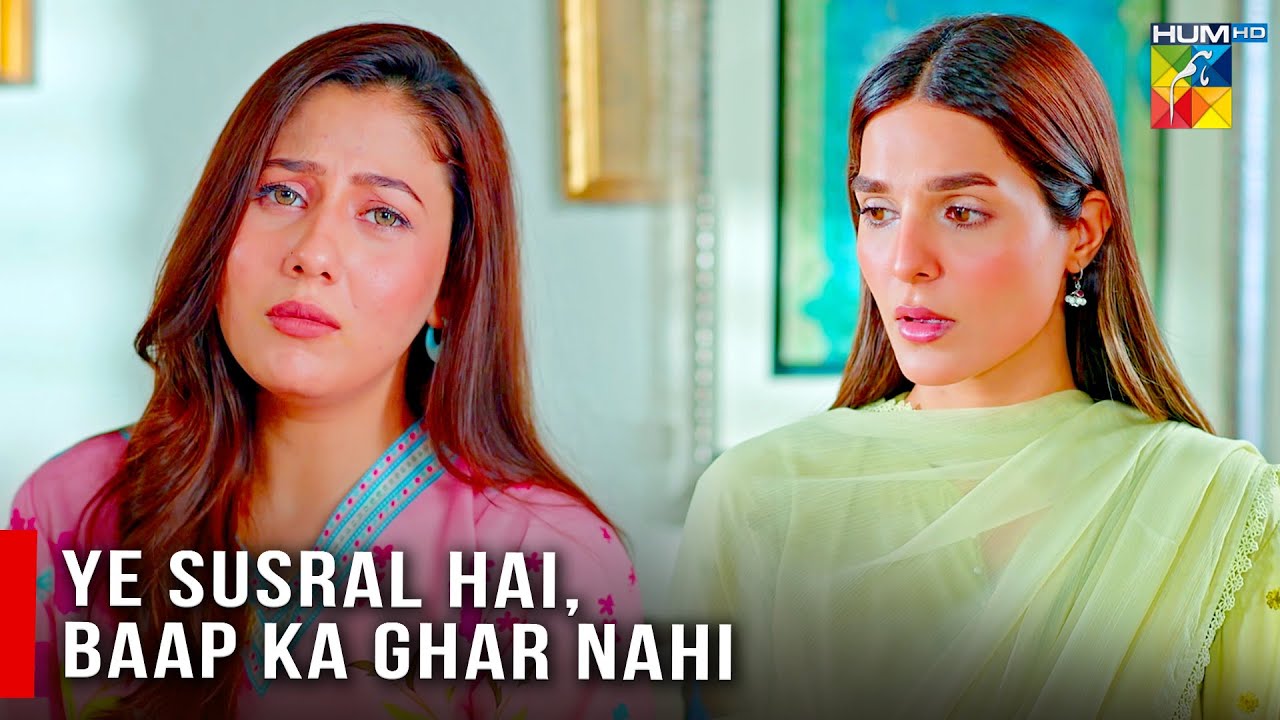 Ye Susral Hai Tumhare Baap Ka Ghar Nahi | HUM TV - YouTube