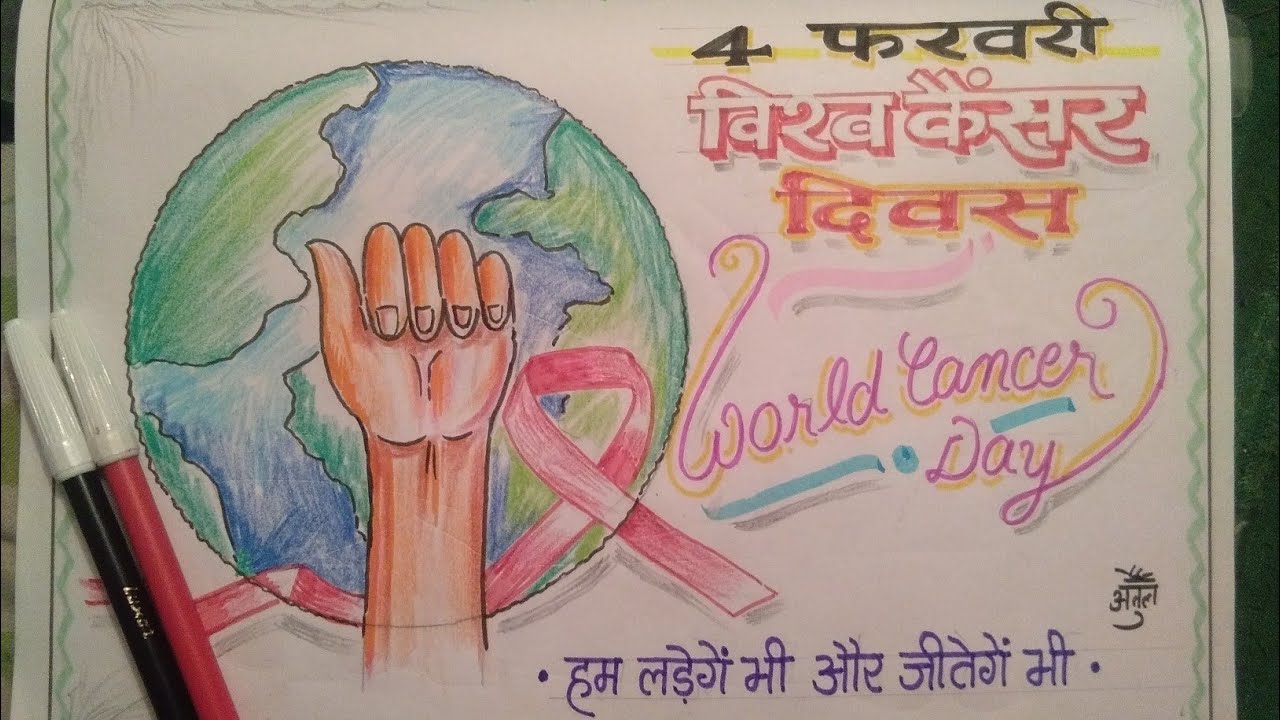 how to draw world cancer day drawing || viral video || cause of cancer ...