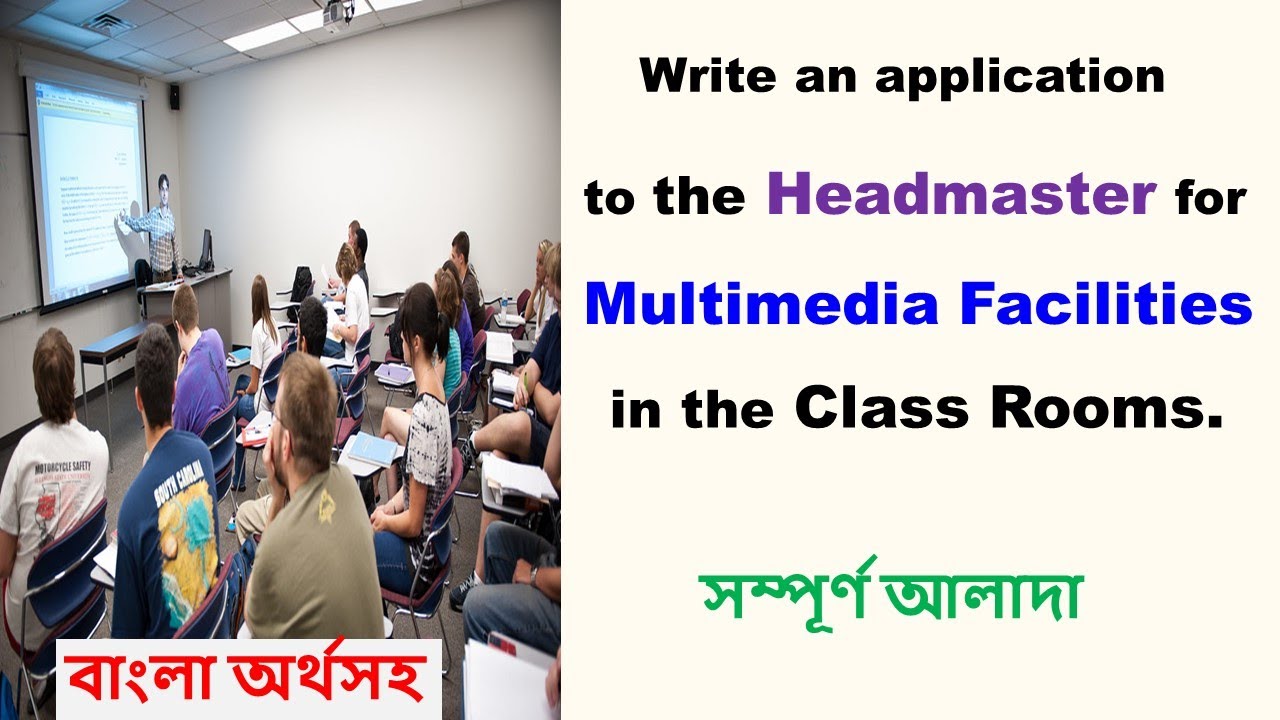Application for Multimedia Facilities in the Class Room। Multimedia ...