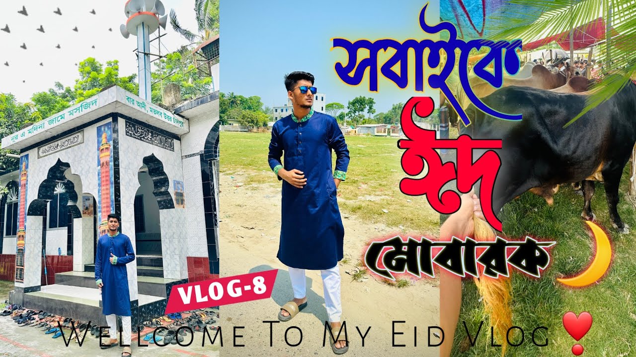 Eid Mubarak Everyone🌙 ️ | Eid Day Vlog-8 | I'm Riyad. - YouTube