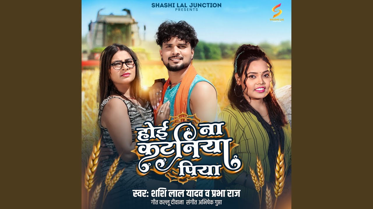 Hoi Na Kataniya Piya - YouTube