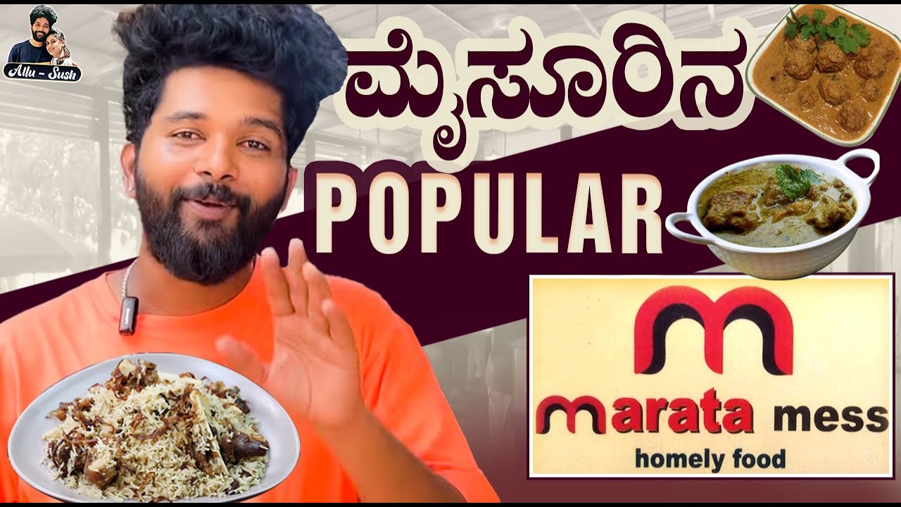 Mysore Marata Mess | ಇಲ್ಲಿ Mutton Kaima try ಮಾಡ್ಲೇಬೇಕು | Nati Style ...