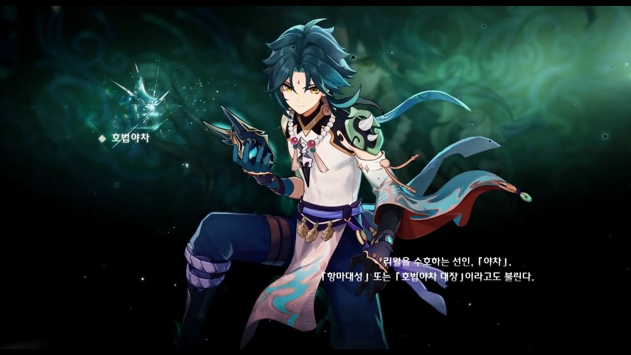 [Xiao's play PV BGM] 원신 소 플레이 PV 억겁불제 BGM 1시간 - YouTube