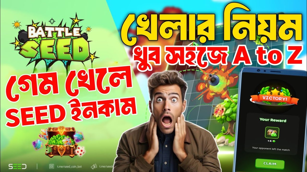 How to play battle seed | Battle seed কিভাবে খেলবো | Battle seed ...