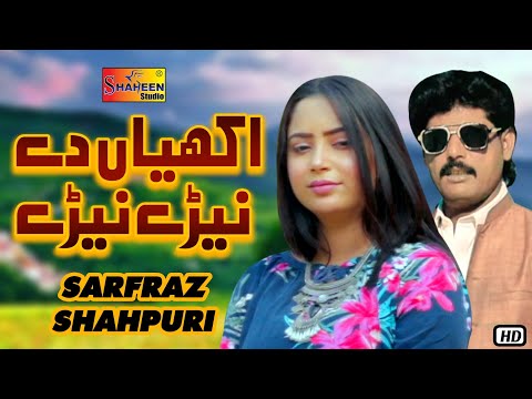 Akhiyan De Neray Neray | Sarfraz Shapuri  | ( Official Video ) | Shaheen Studio