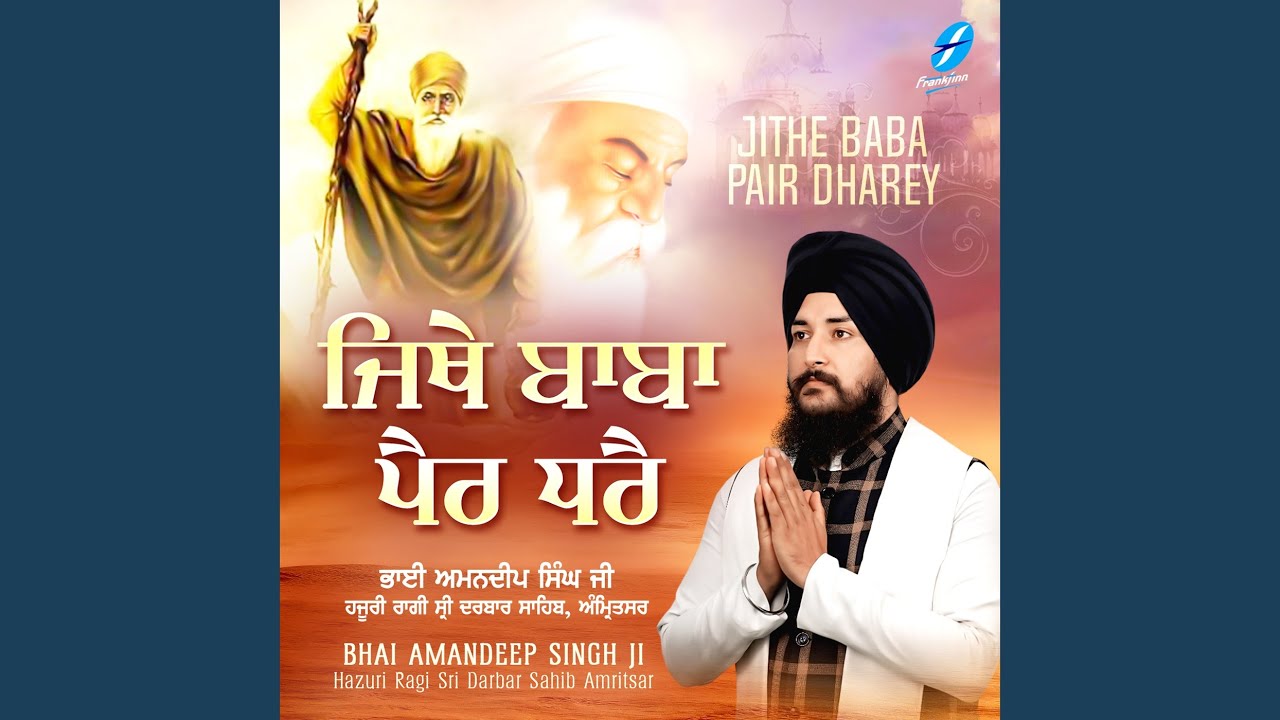 Jithe Baba Pair Dharey - YouTube Music