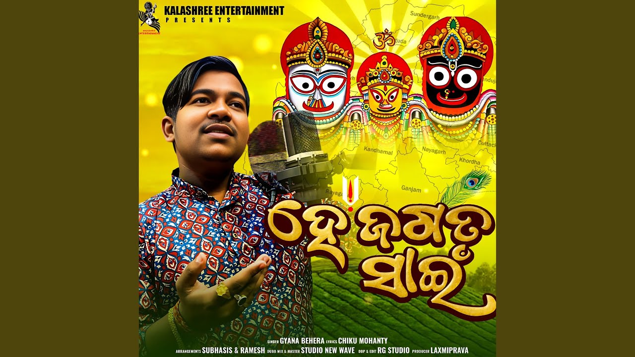 Hey Jagata Sain - YouTube