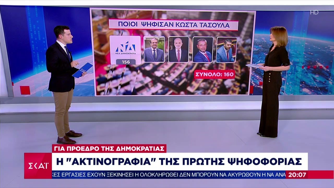 Η «ακτινογραφία» της πρώτης ψηφοφορίας για ΠτΔ – Ποιοι ψήφισαν τον κάθε ...