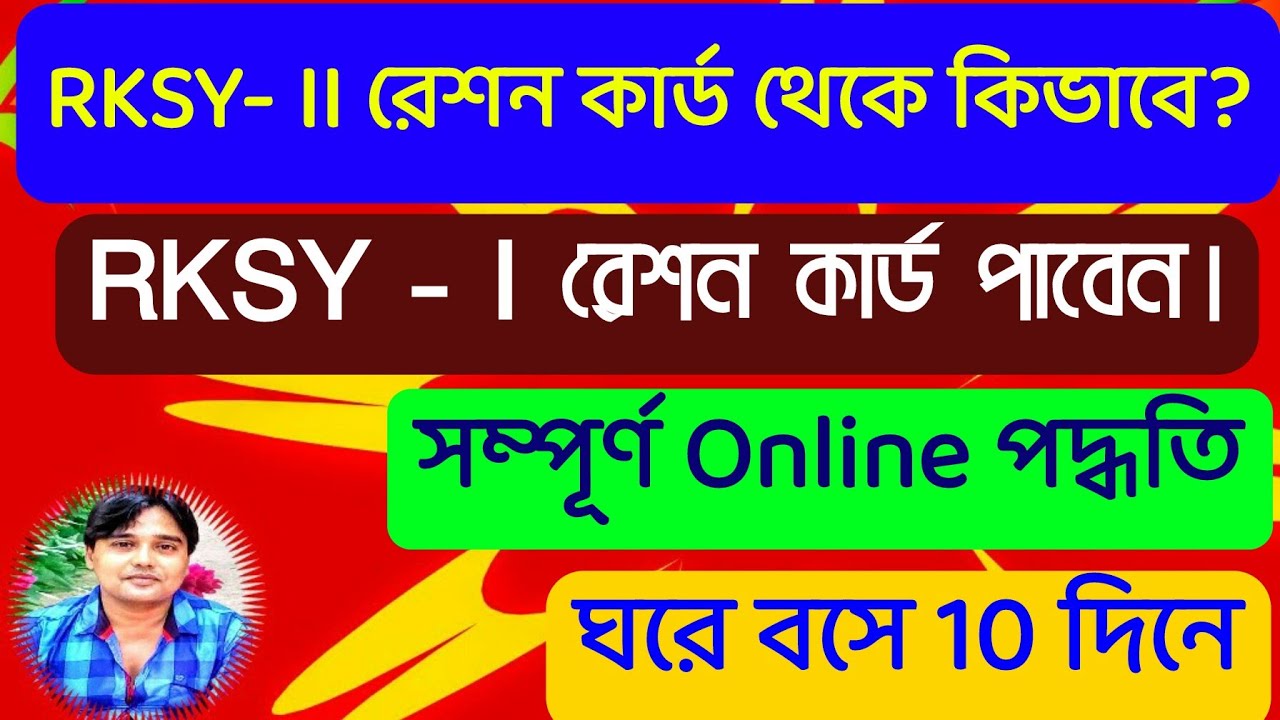 HOW TO CHANGE RKSY 2 TO RKSY 1 RATION CARD || RATION CARD CATEGORI ...