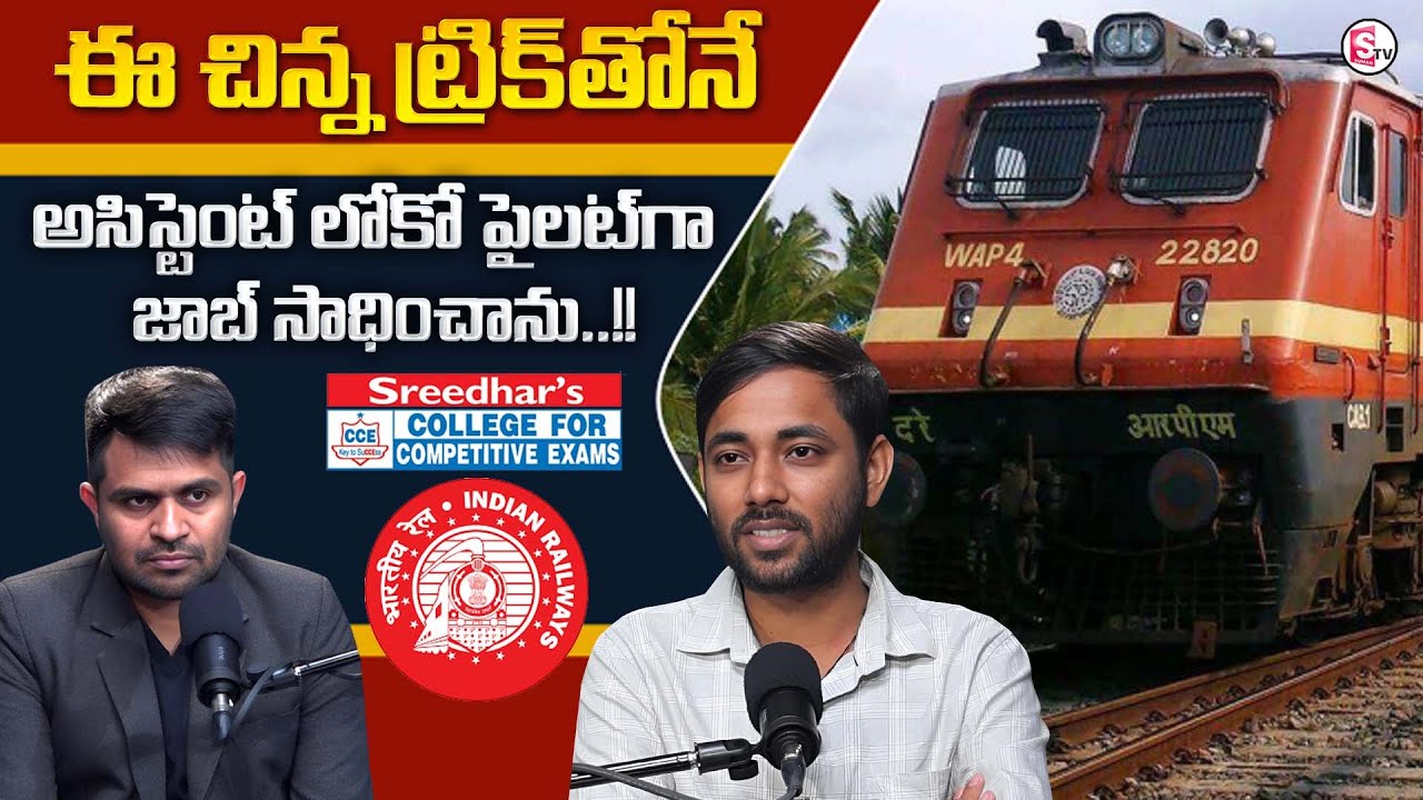 Sreedhar's CCE : 4 Skills Every Aspirant Needs to Crack Govt Exam |Ravi ...