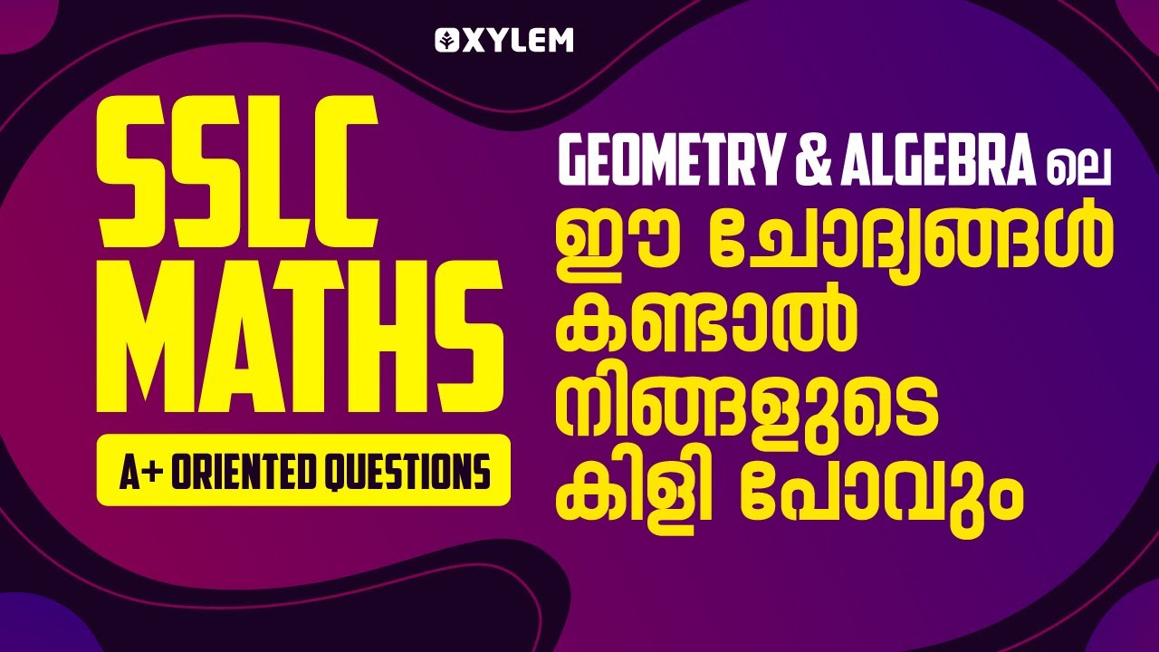 SSLC Maths - Geometry And Algebra - A+ Oriented Questions | Xylem SSLC ...