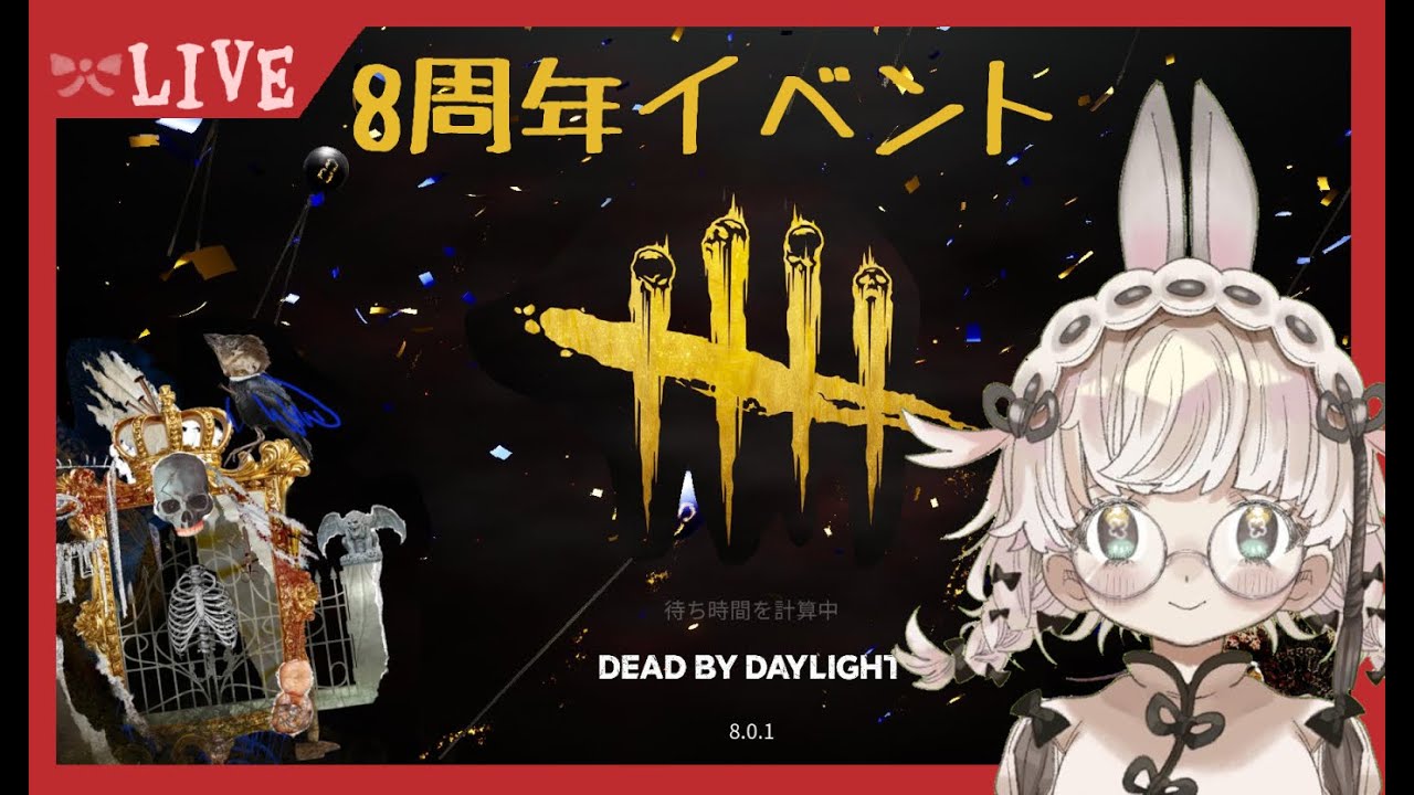 【DbD】#141_ 今日もサバイバーでまったりあそぶ🐟💤 🐻野良活🐻 6/21Vtuber】 - YouTube