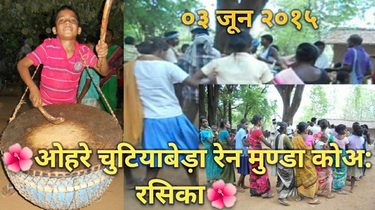 MUNDA DANCE AT CHUTIABERA, TAMAR, JHARKHAND - YouTube