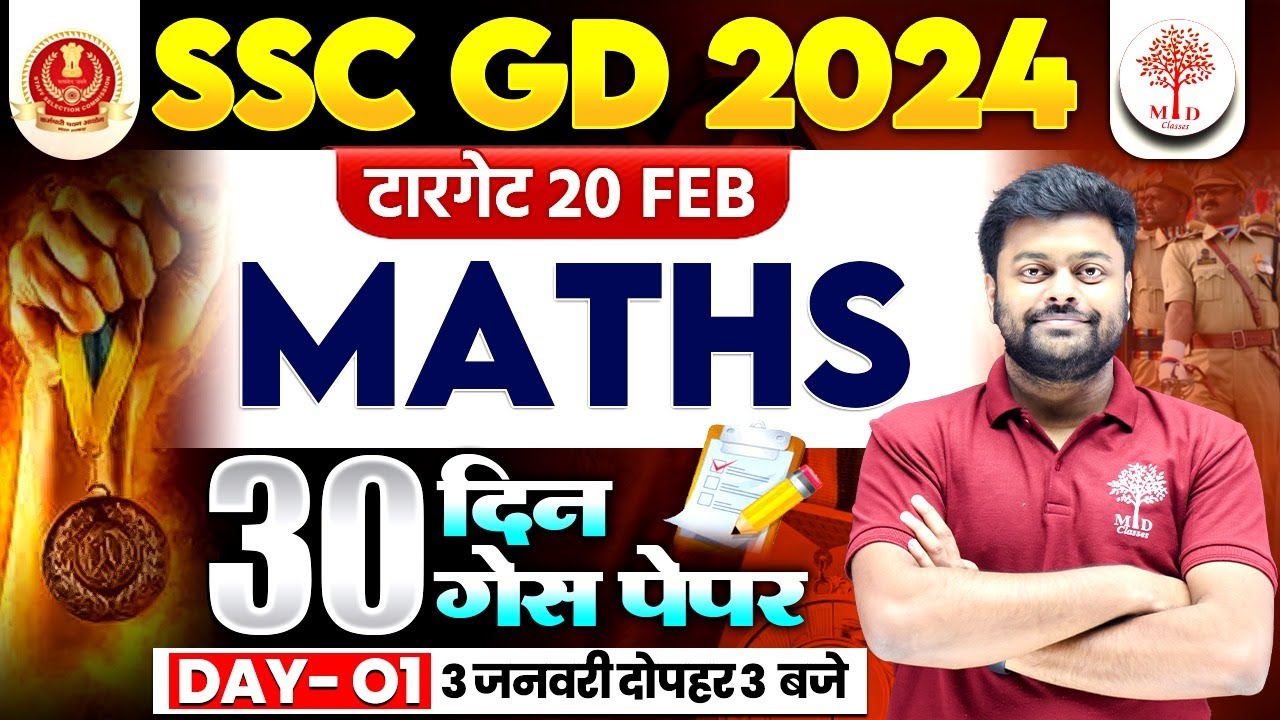 SSC GD 2024 | SSC GD MATHS GUESS PAPER 2024 | MATHS FOR SSC GD EXAM ...